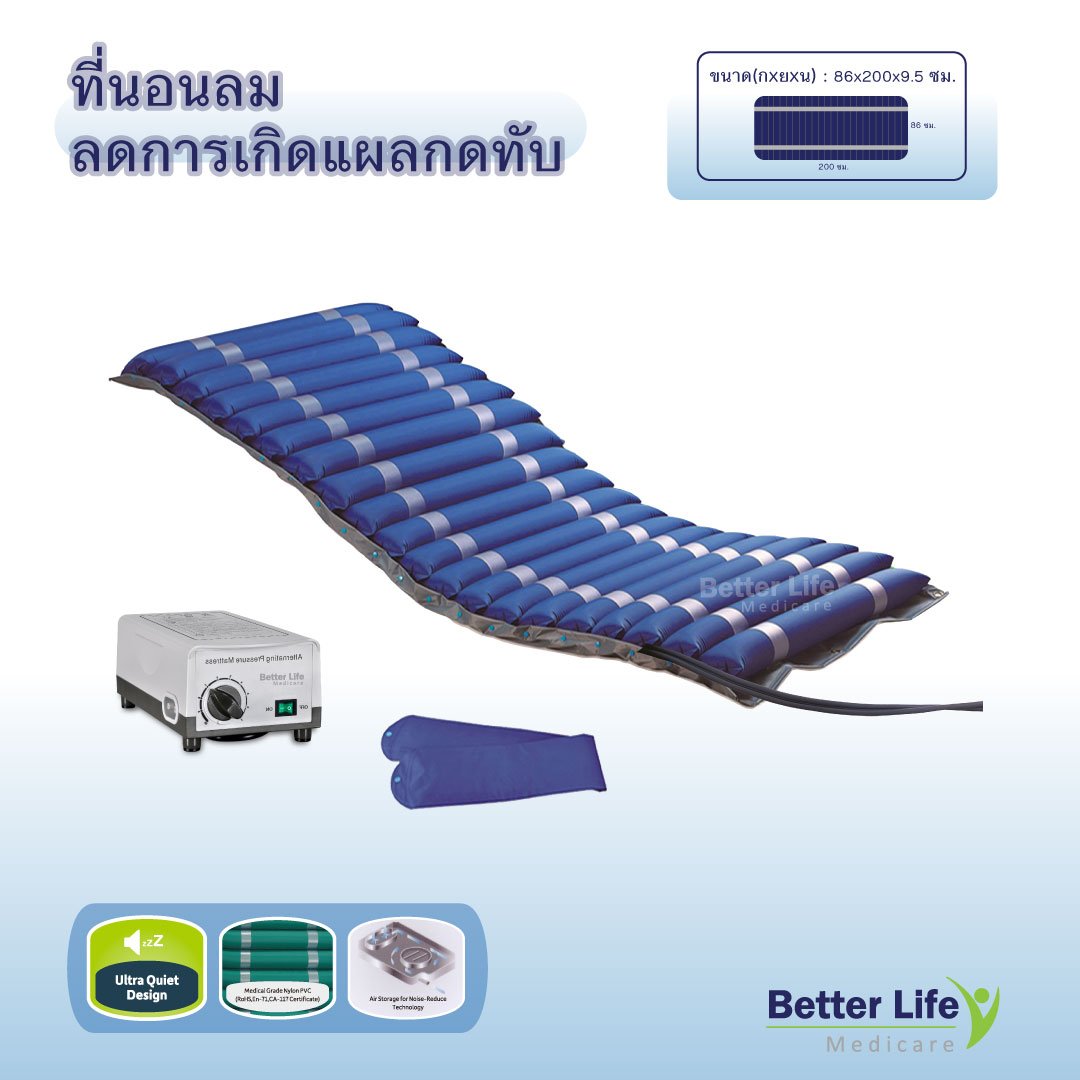 ALTERNATING PRESSURE MATTRESS WITH ADJUSTABLE PUMP SYSTEM ...