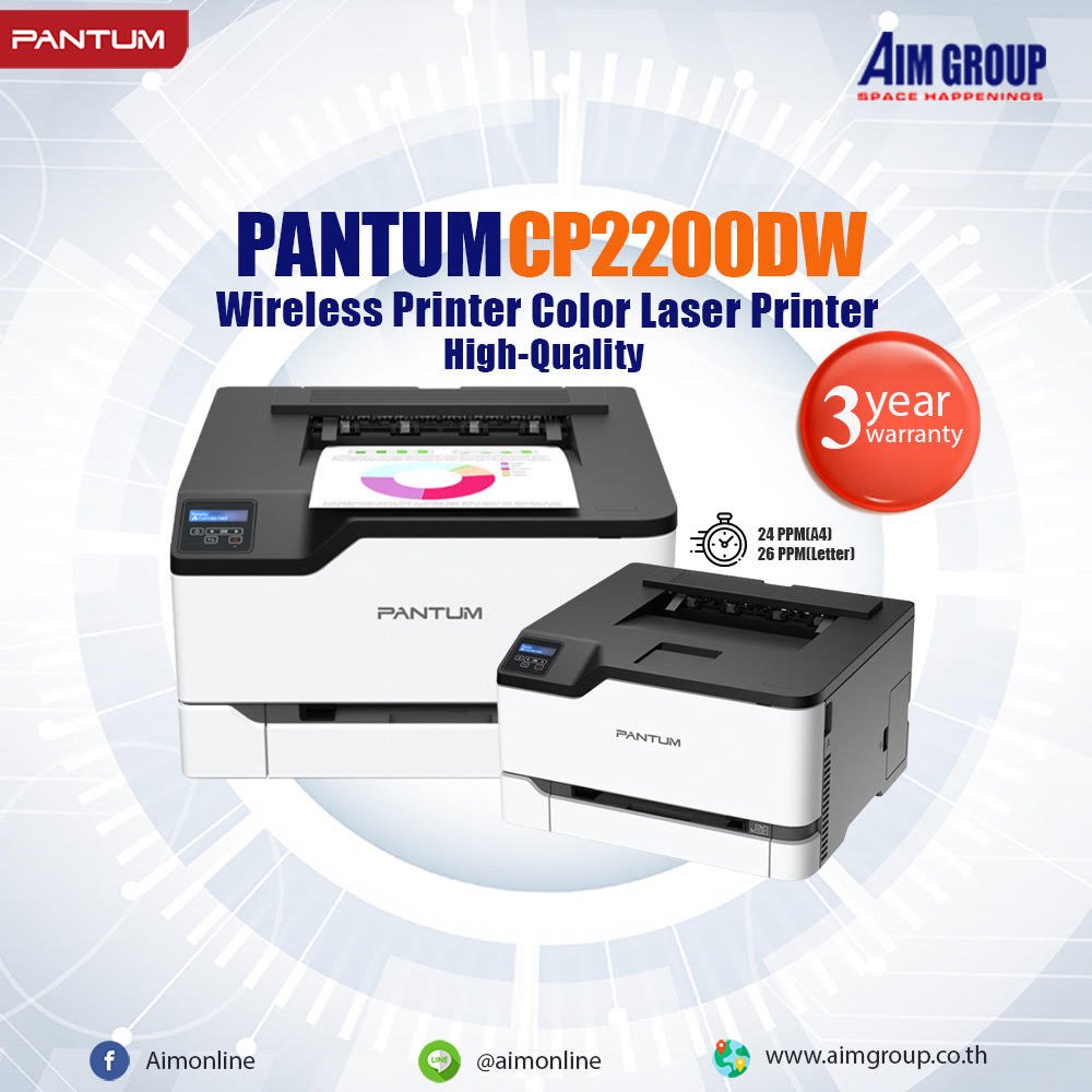 Pantum Color Laser Printer A4 ขอราคาพิเศษ
