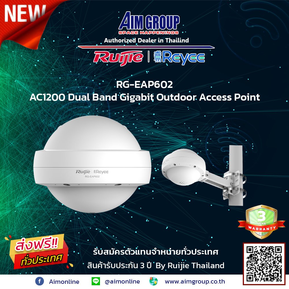 Ruijie Gigabit Outdoor Access Point - RG-EAP602 มีราคาพิเศษ