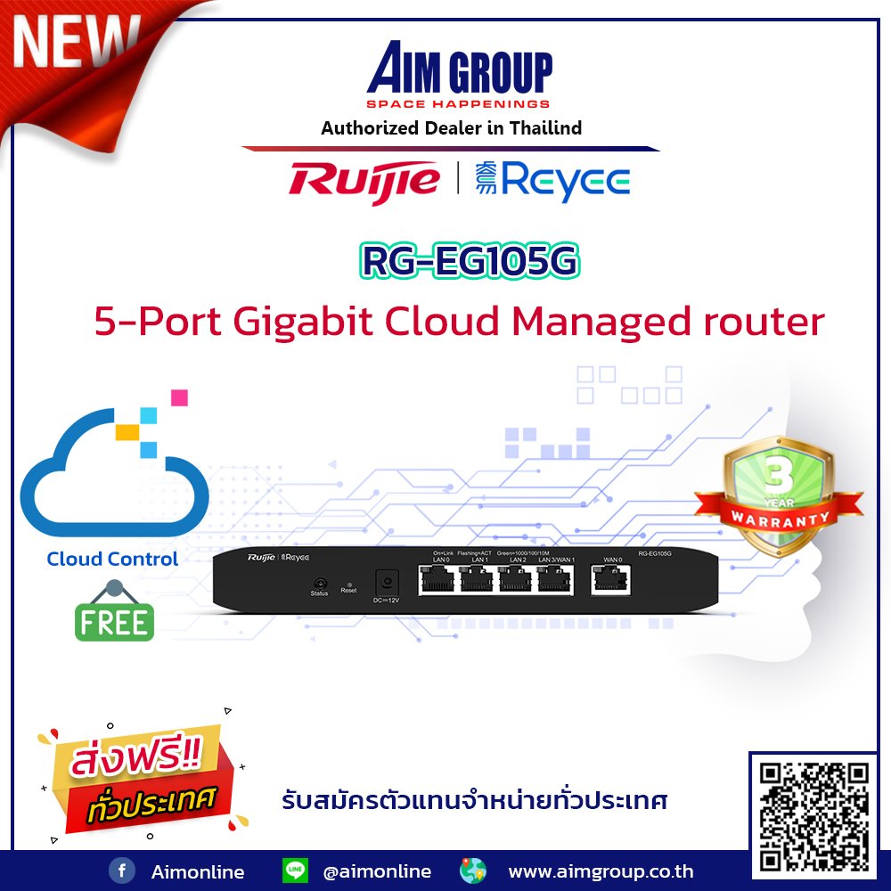 RG-EG105G 5 Port Gigabit Cloud Managed Router (มีราคาพิเศษ) - aimgroup
