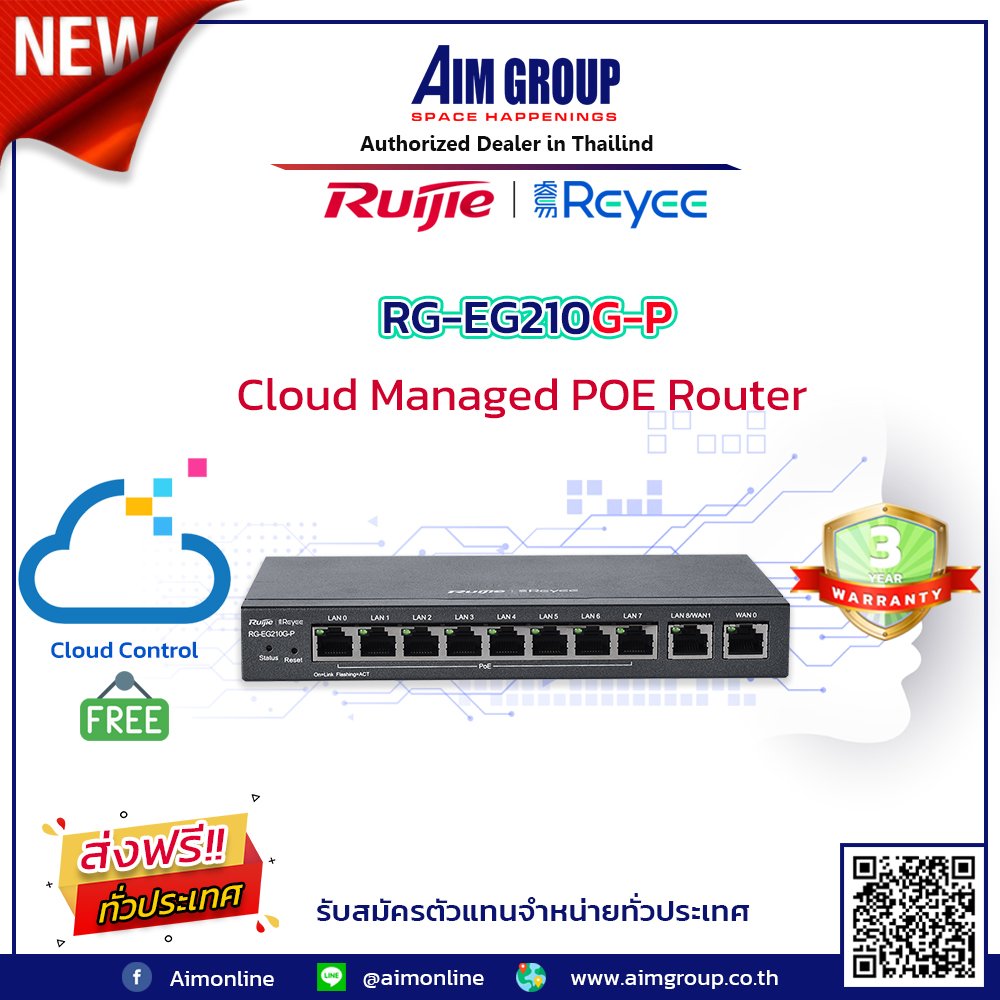 RG-EG210G-P Cloud Managed POE Router 10-Port Gigabit - aimgroup