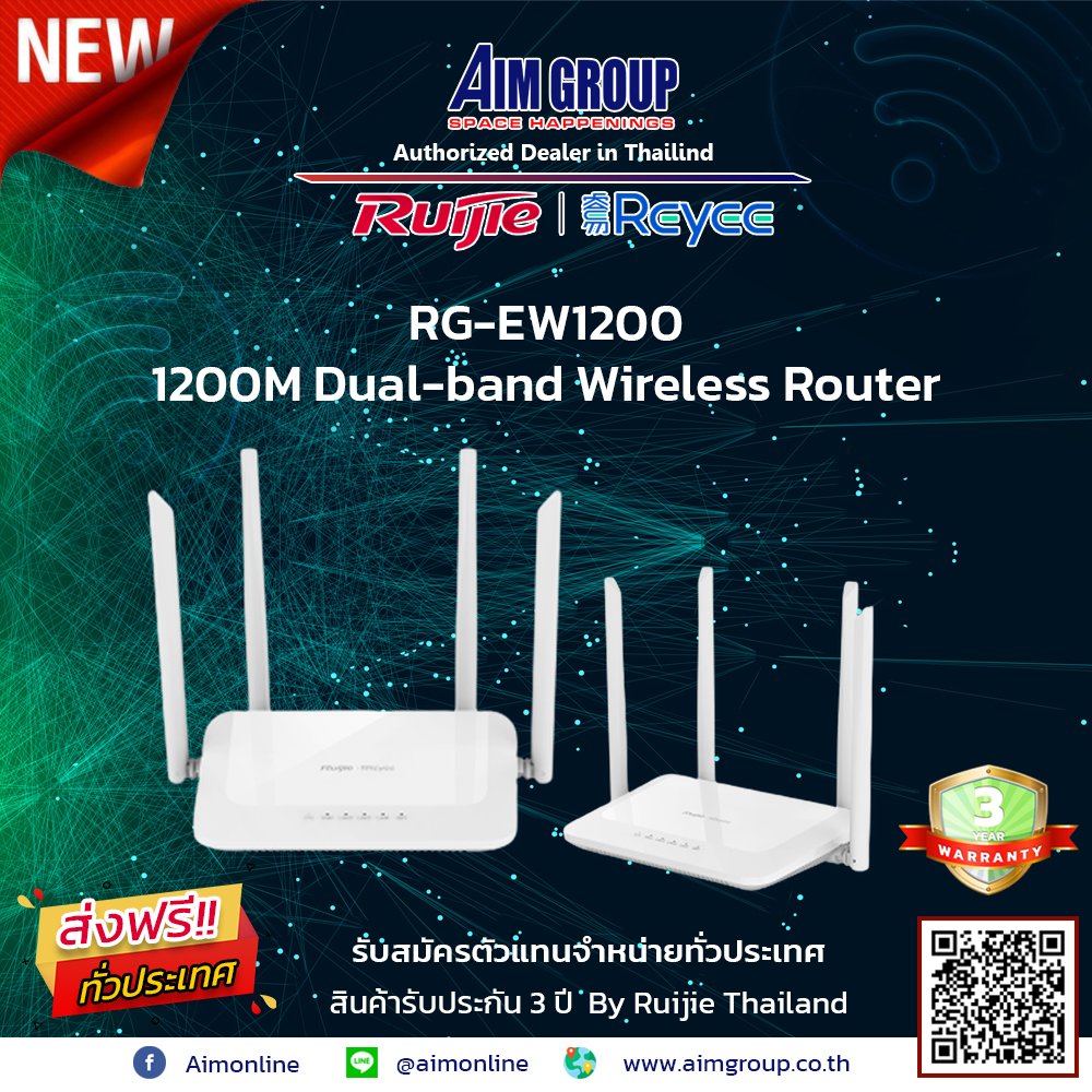 RG-EW1200 1200M Dual-band Wireless Router - aimgroup