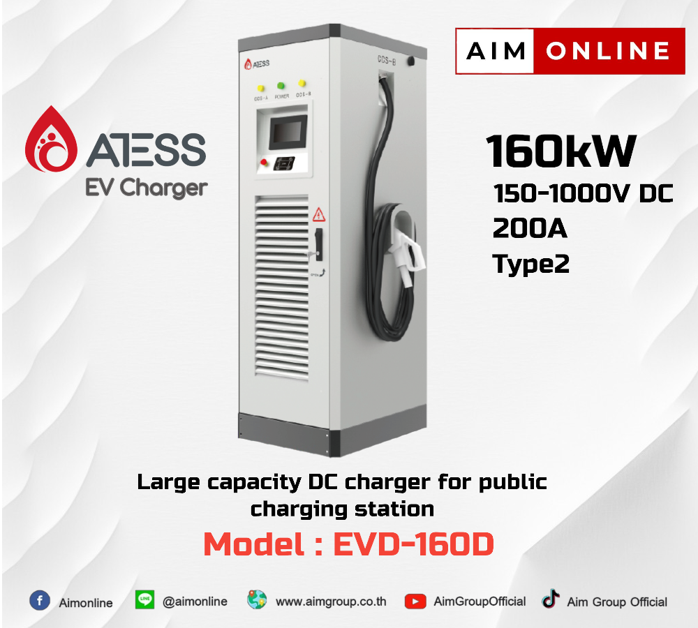 ATESS DC EV Charger 160kW รุ่น EVD-160Dราคาพิเศษ 1,219,000.-