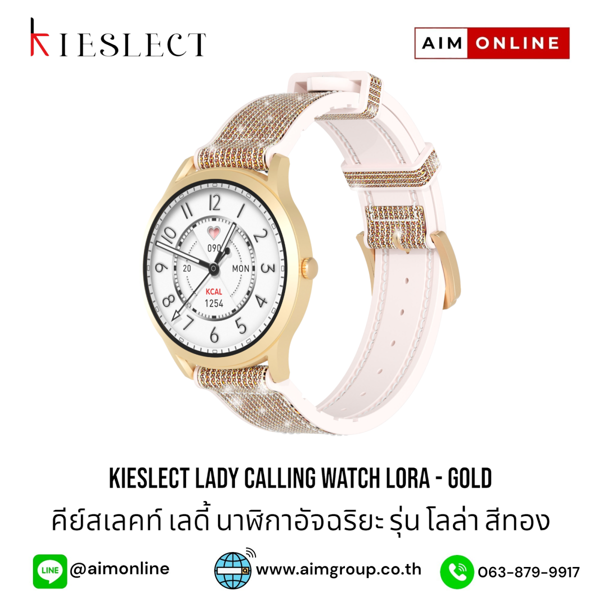 Kieslect Lady Calling Watch Lora - Gold ราคาพิเศษ - aimgroup