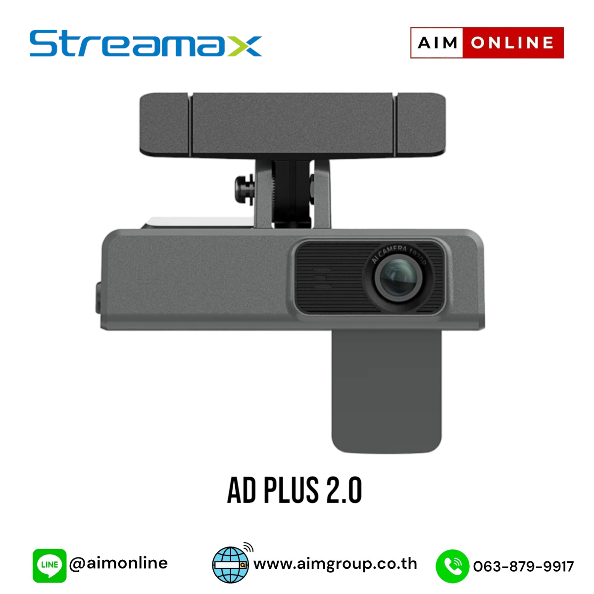 AD PLUS 2.0 ราคาพิเศษ 22,190