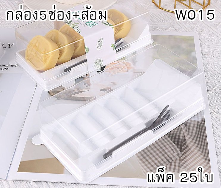 (W015) กล่อง5ช่อง+ส้อม แพ็ค 25ใบ - srimuangbakery