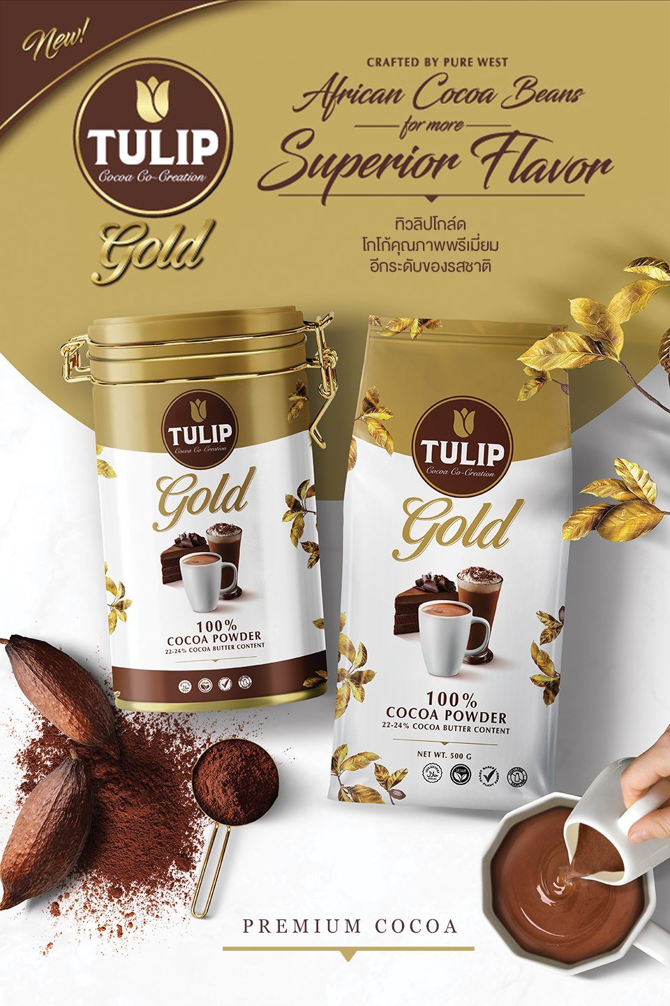 Tulip Gold 100% Cocoa Powder22-24%