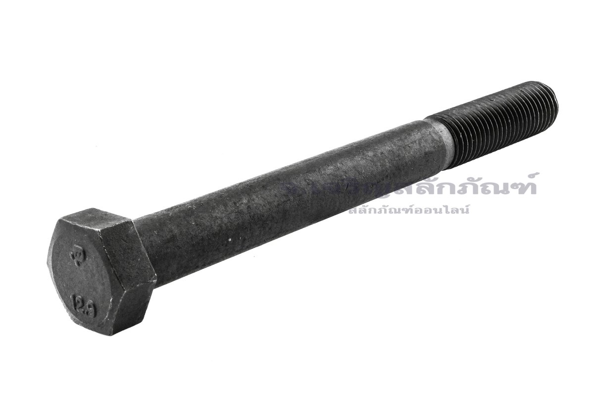 น็อตเหลี่ยมดำแข็ง M24x240 เกรด 12.9 แข็งพิเศษ เกลียวไม่ตลอด