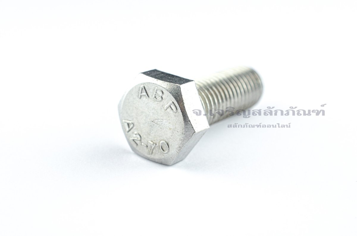 น็อตหัวเหลี่ยมสแตนเลส Stainless Steel Hex Bolt M14x40