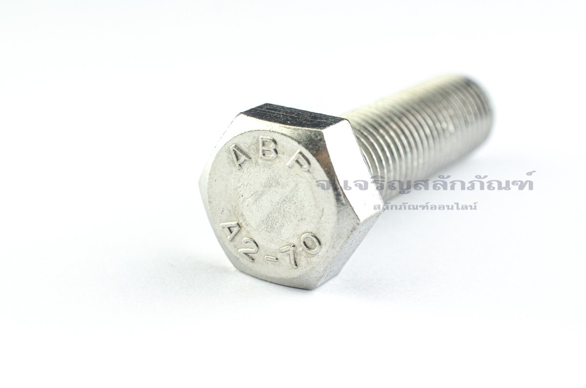 น็อตหัวเหลี่ยมสแตนเลส Stainless Steel Hex Bolt M16x55 เกลียวตลอด - jspstore