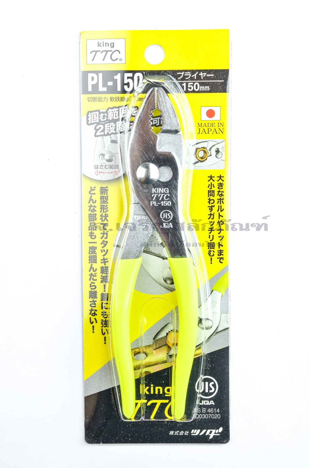 คีมปากขยาย PL-150 ขนาดเล็ก King TTC ญี่ปุ่นแท้ - jspstore