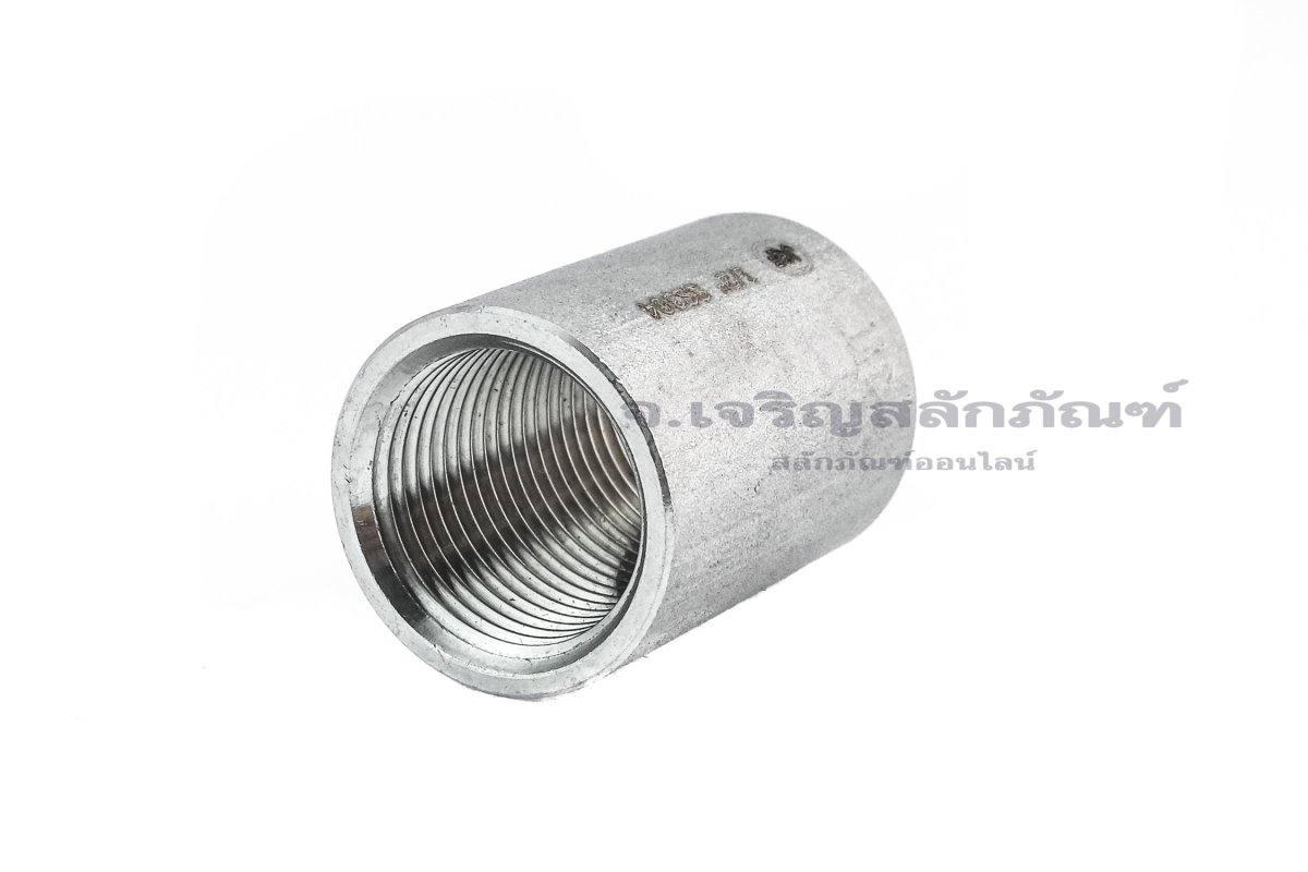 ข้อต่อตรงสแตนเลส (เกลียวใน x เกลียวใน) 3/8" x 3/8" แบบยาว 28.2 mm ...