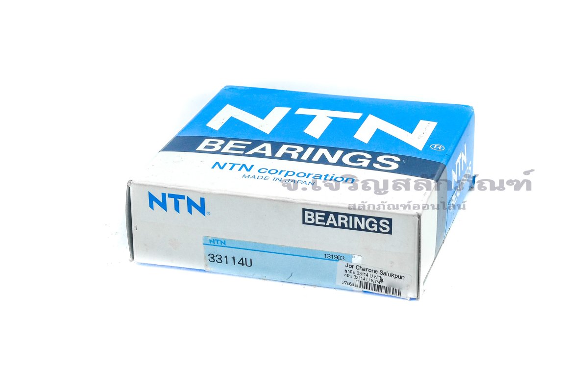 ตลับลูกปืนเตเปอร์ (Tapered Roller Bearing) NTN ญี่ปุ่น เบอร์ No. 33114 ...