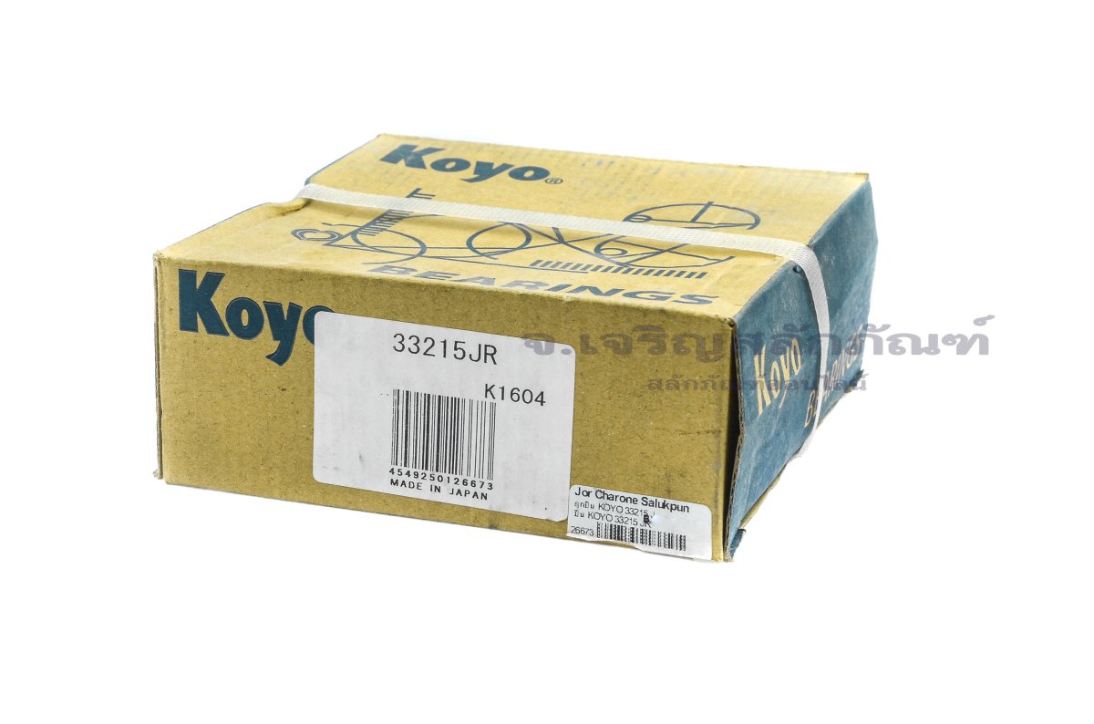 ตลับลูกปืนเตเปอร์ (Tapered Roller Bearing) Koyo ญี่ปุ่น เบอร์ No. 33215 ...