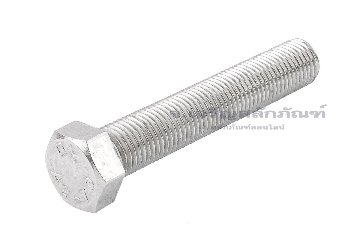 น็อตหัวเหลี่ยมสแตนเลส Stainless Steel Hex Bolt 7/16"x2.1/2" เกลียว 20 ...