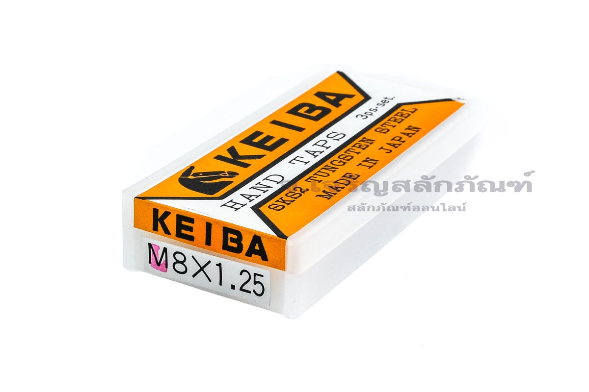 ดอกต๊าปเกลียว 3 ตัวชุดยี่ห้อ KEIBA M8x1.25 เกลียวซ้าย - jspstore