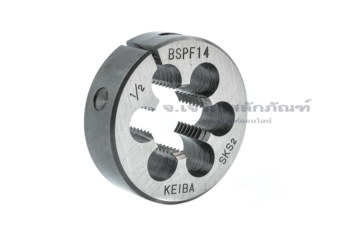 ดายเกลียว-ลูกต๊าปกลม 1/2" เกลียว 14 (BSPF) KEIBA - jspstore