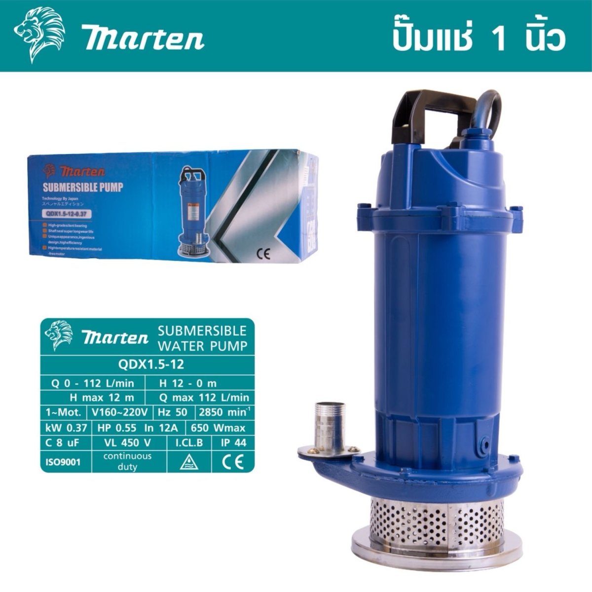MARTEN ปั๊มแช่ 1 นิ้ว QDX1.5-12 ขดลวดทองแดงแท้ - wongtools