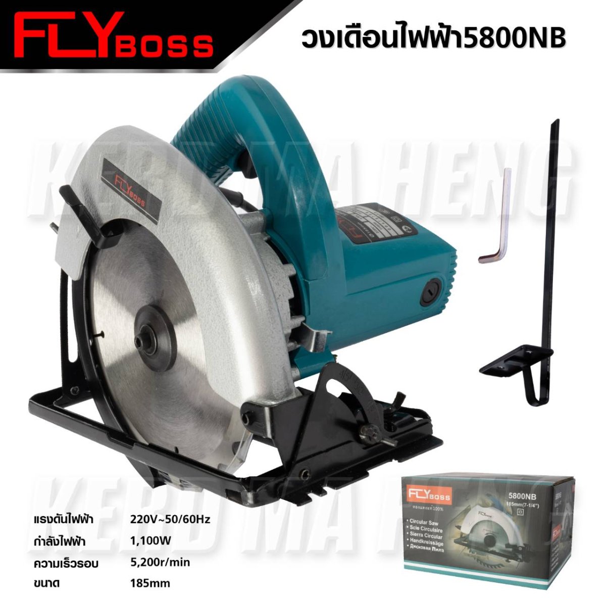 เลื่อยวงเดือน 7 นิ้ว FLYBOSS 5800NB