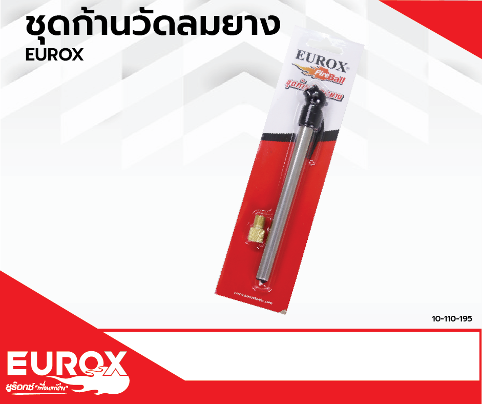 ชุดก้านวัดลมยาง Eurox (Pre Order) - wongtools