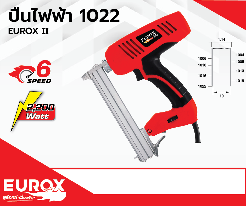 ปืนยิงแม็กลม ขาคู่ EUROX 1022 (Pre Order) - wongtools