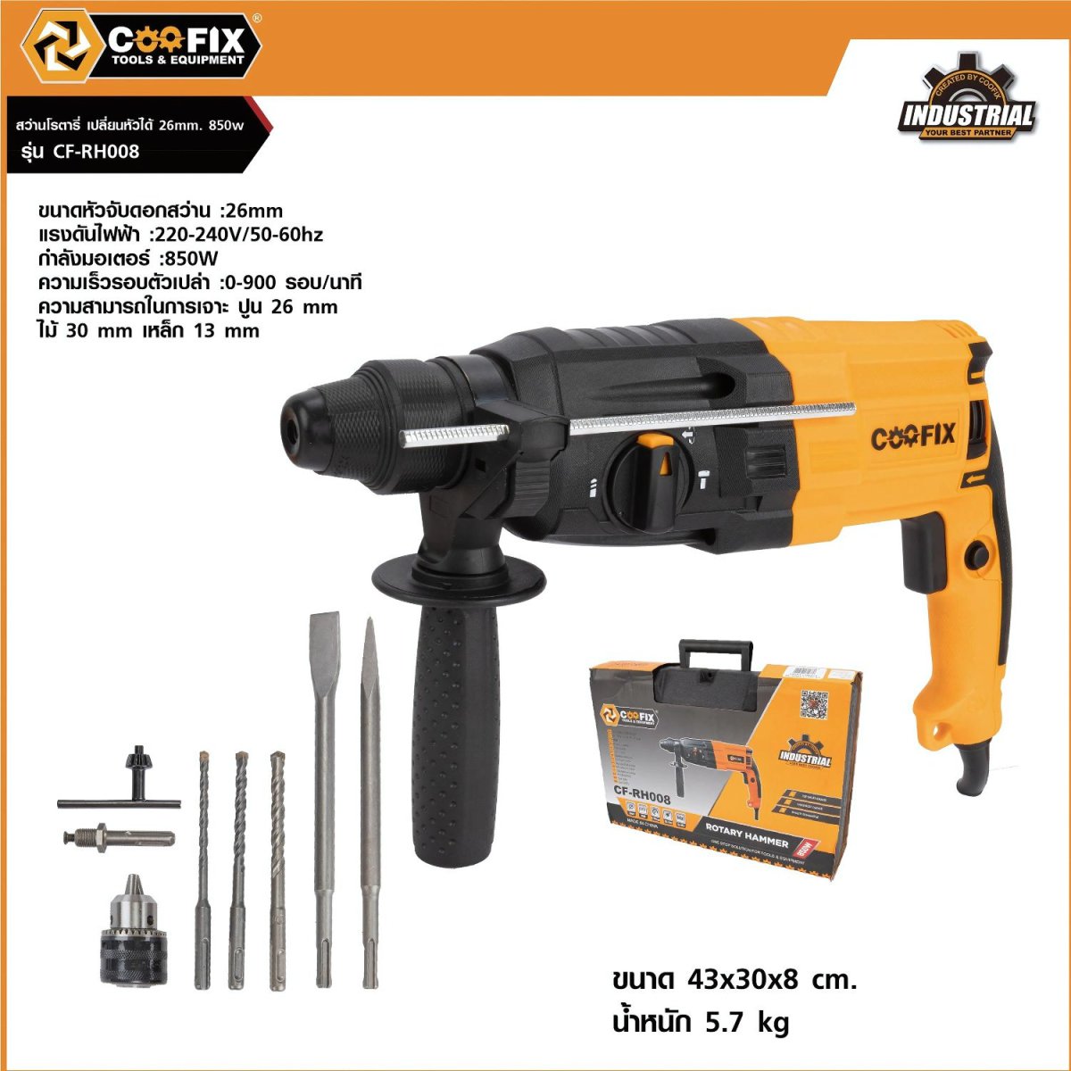 COOFIX สว่านโรตารี่ เปลี่ยนหัวได้ 26mm. 850w รุ่น CF-RH008 - wongtools