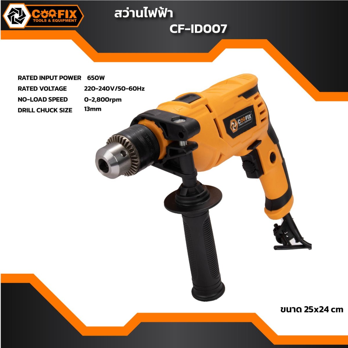 COOFIX สว่านกระแทก 1/2 นิ้ว 650w รุ่น CF-ID007 - wongtools