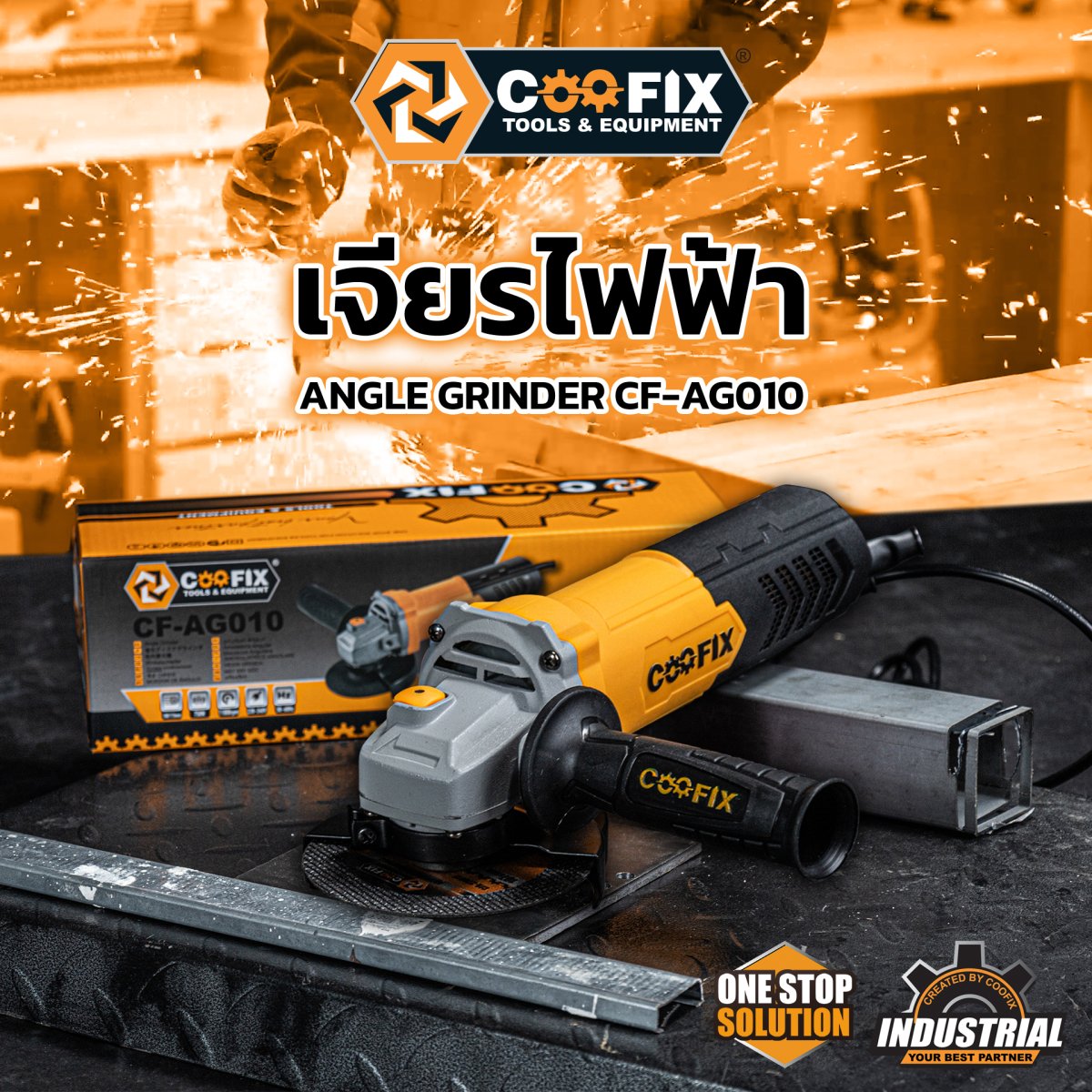 COOFIX เครื่องเจียร์ 4 นิ้ว 750W รุ่น CF-AG010 - wongtools