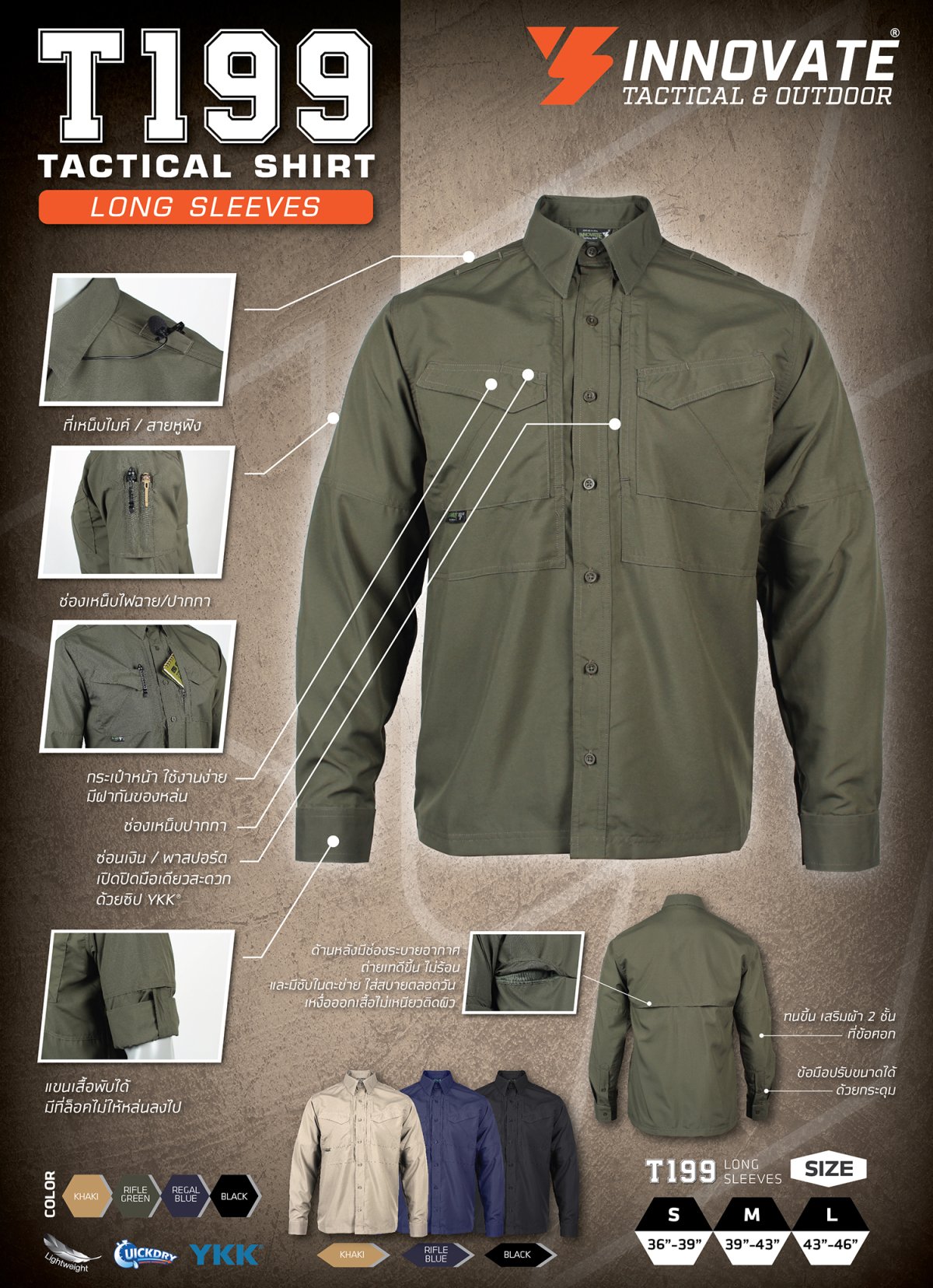 T199 SHIRT L/S เสื้อเชิตแขนยาว by INNOVATE BRAND - Innovateitis