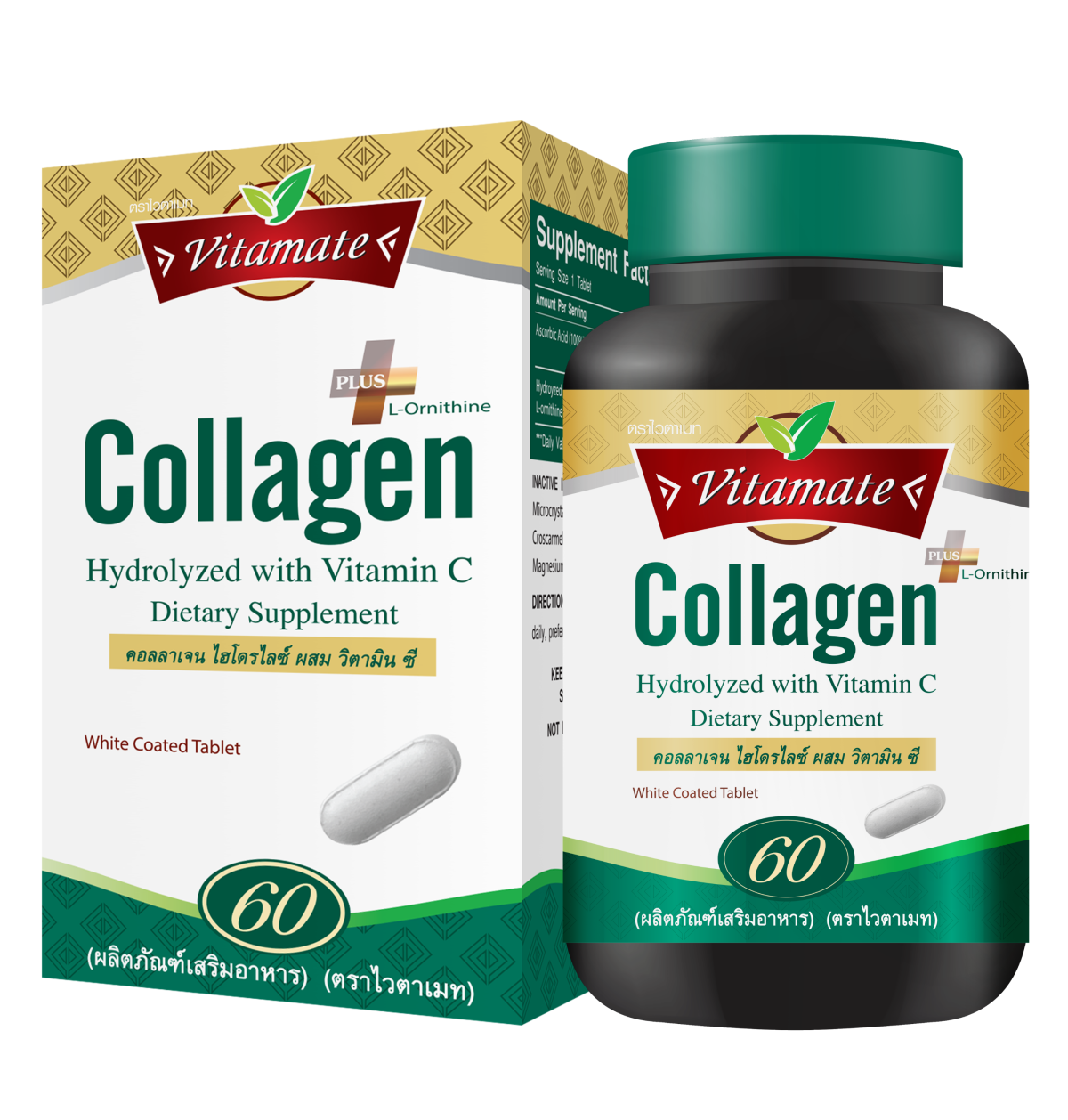Vitamate Collagen Hydrolyzed with Vitamin C and L - Ornithin