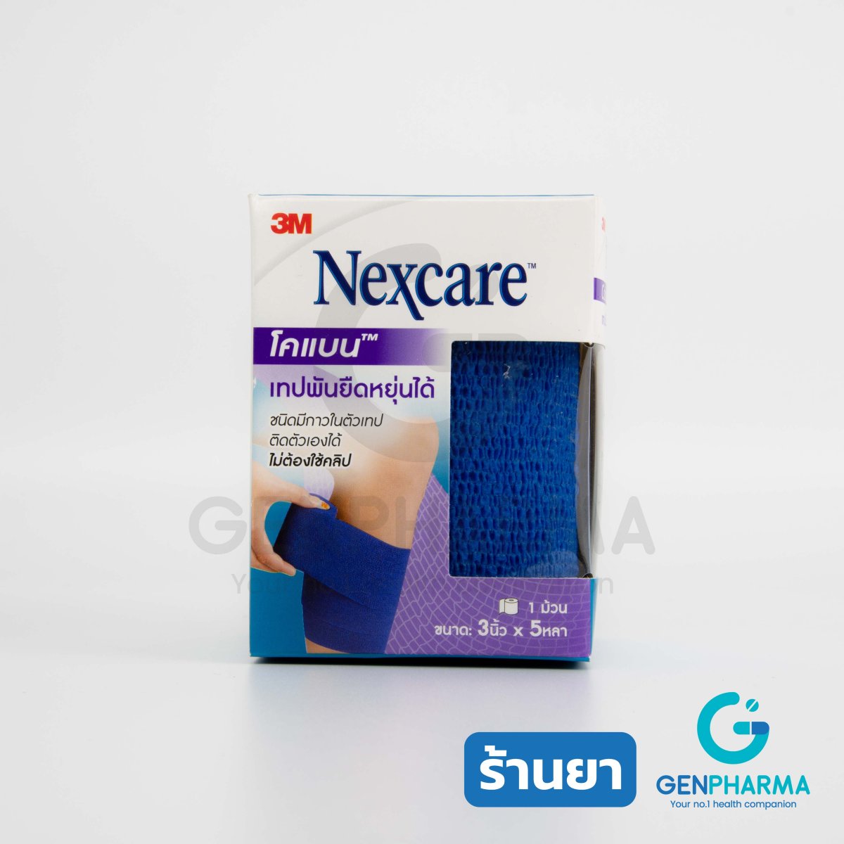 ร้านยา Genpharma - 3M NEXCARE COBAN BLUE 3''X5หลา 1 ม้วน