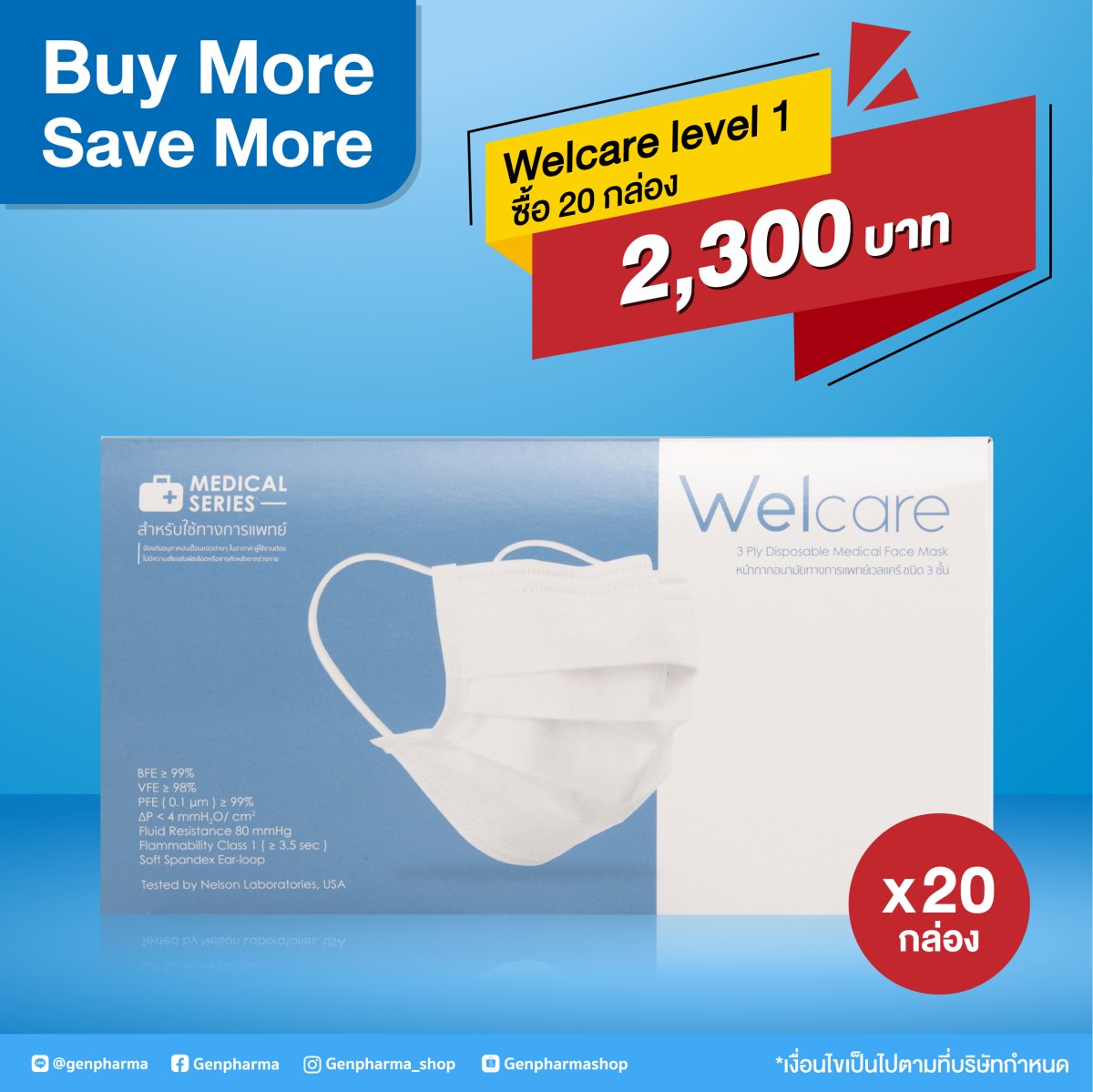 WELCARE MASK หน้ากากอนามัย 3 ชั้น กล่องละ 50 ชิ้น - genpharmashop
