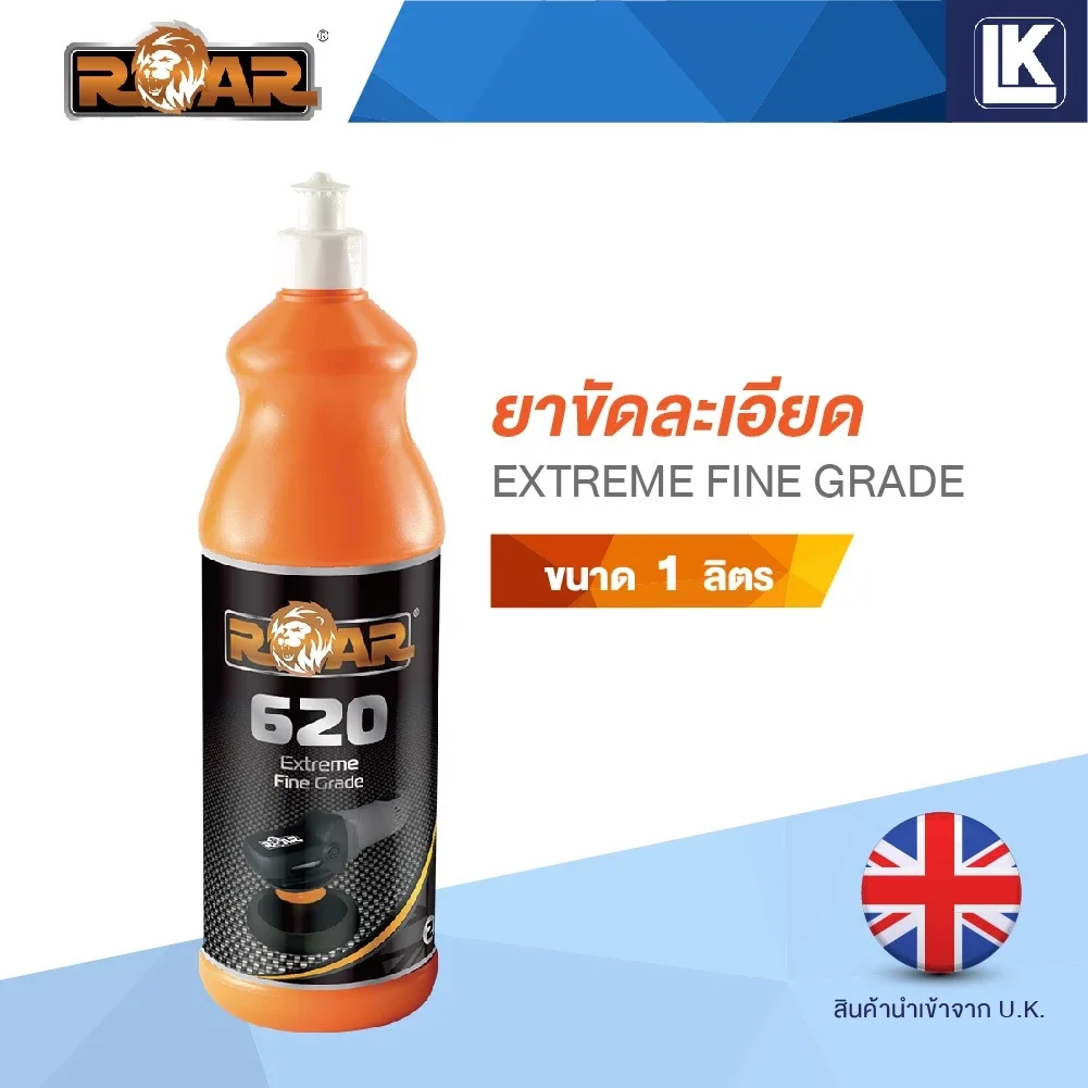 ยาขัดละเอียด ROAR 620 EXTREME FINE GRADE ขนาด 1L - lkauto1999