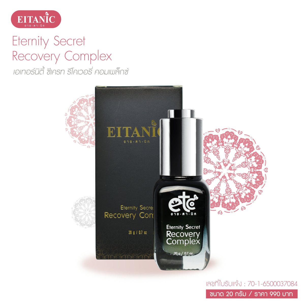 Eternity Secret Recovery Complex