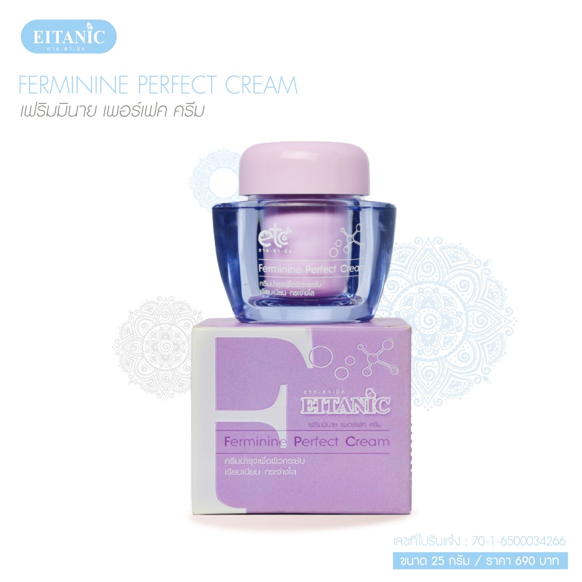 Ferminine Perfect Cream