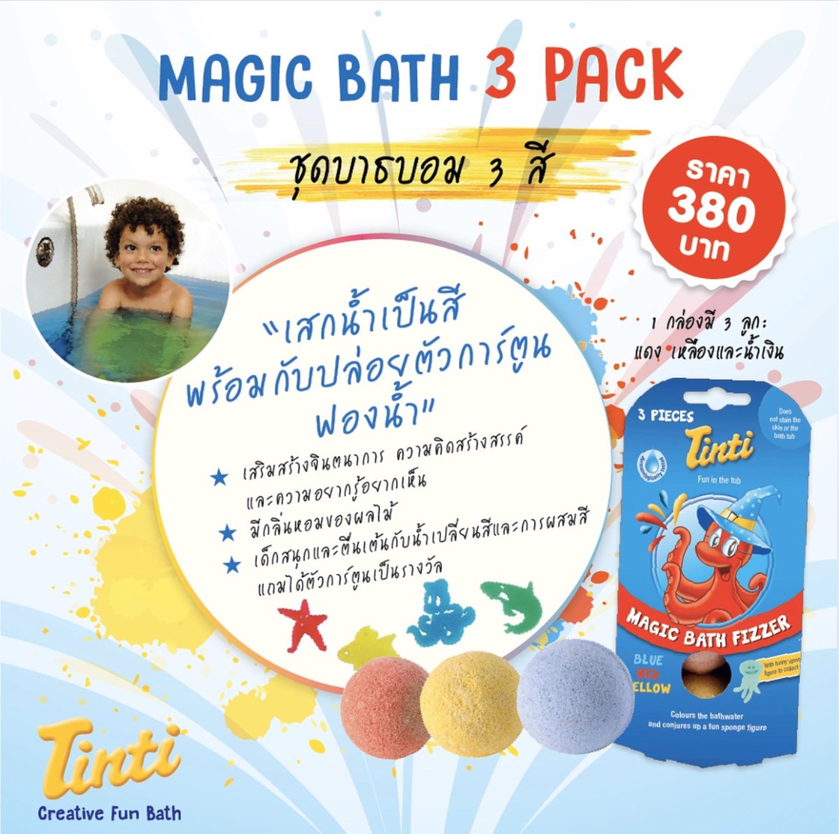 Tinti - Magic Bath Fizzer Pack ( 3 pcs. )