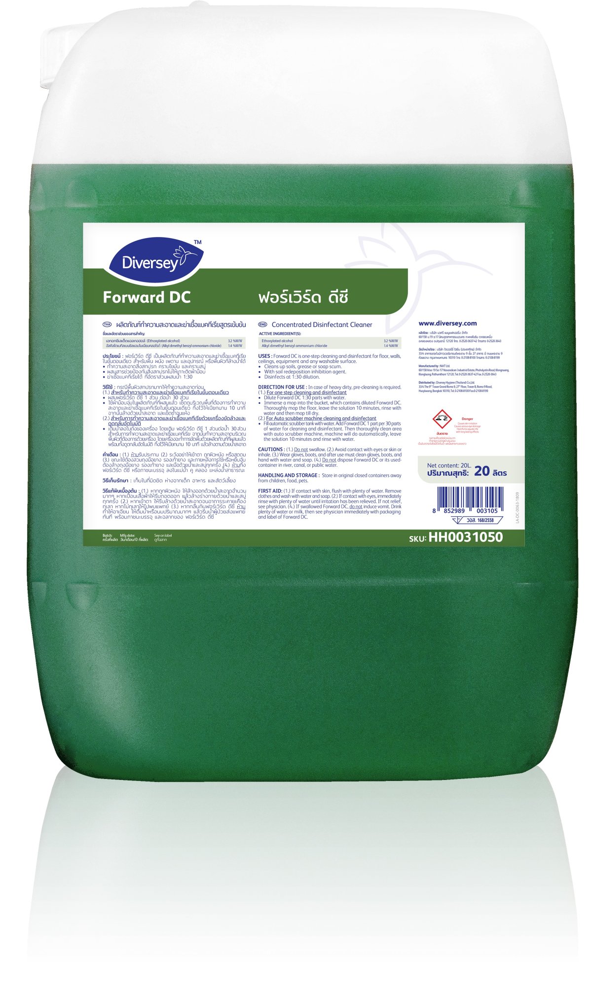 ทำความสะอาดและฆ่าเชื้อ Forward DC ฟอร์เวิร์ด ดีซี