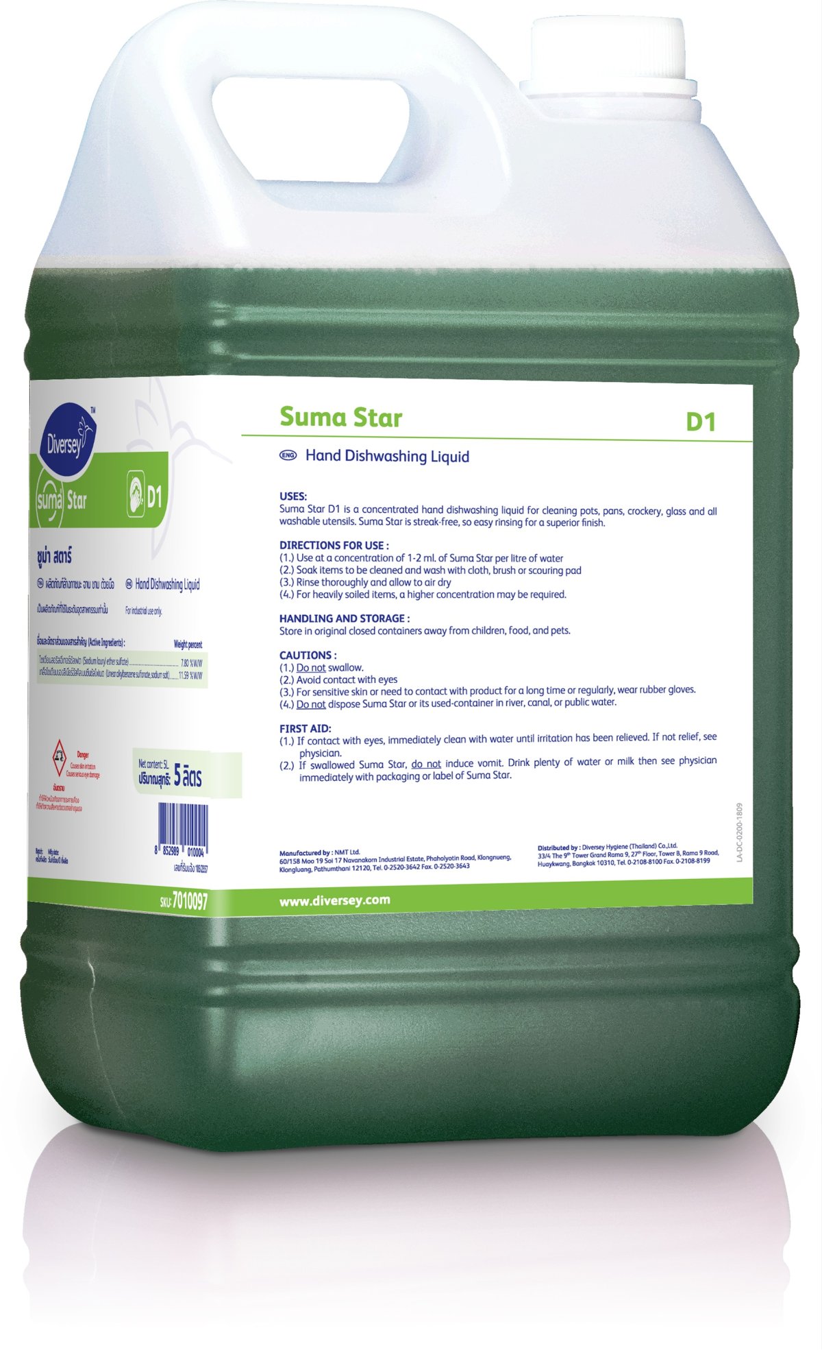 ล้างจาน ซูม่า สตาร์ D1