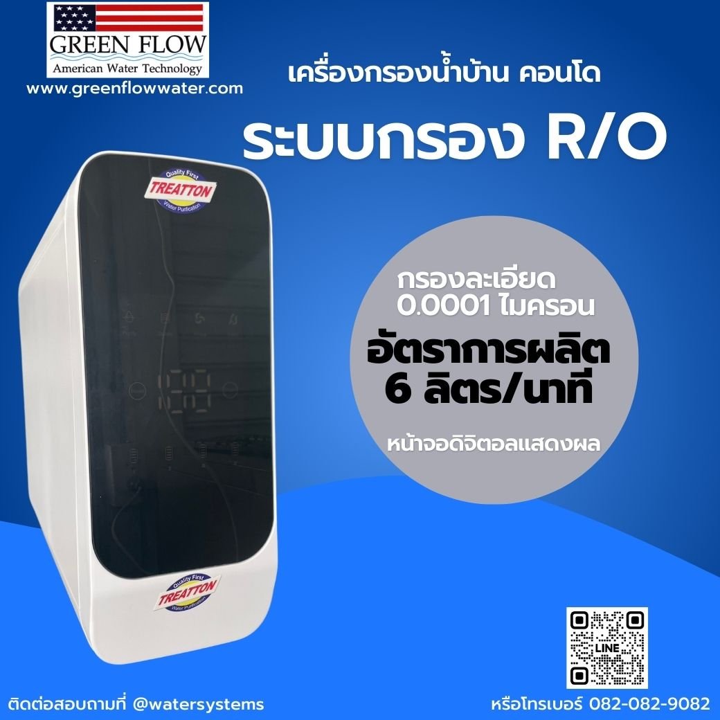 เครื่องกรองน้ำ 400 GPD - greenflowwater