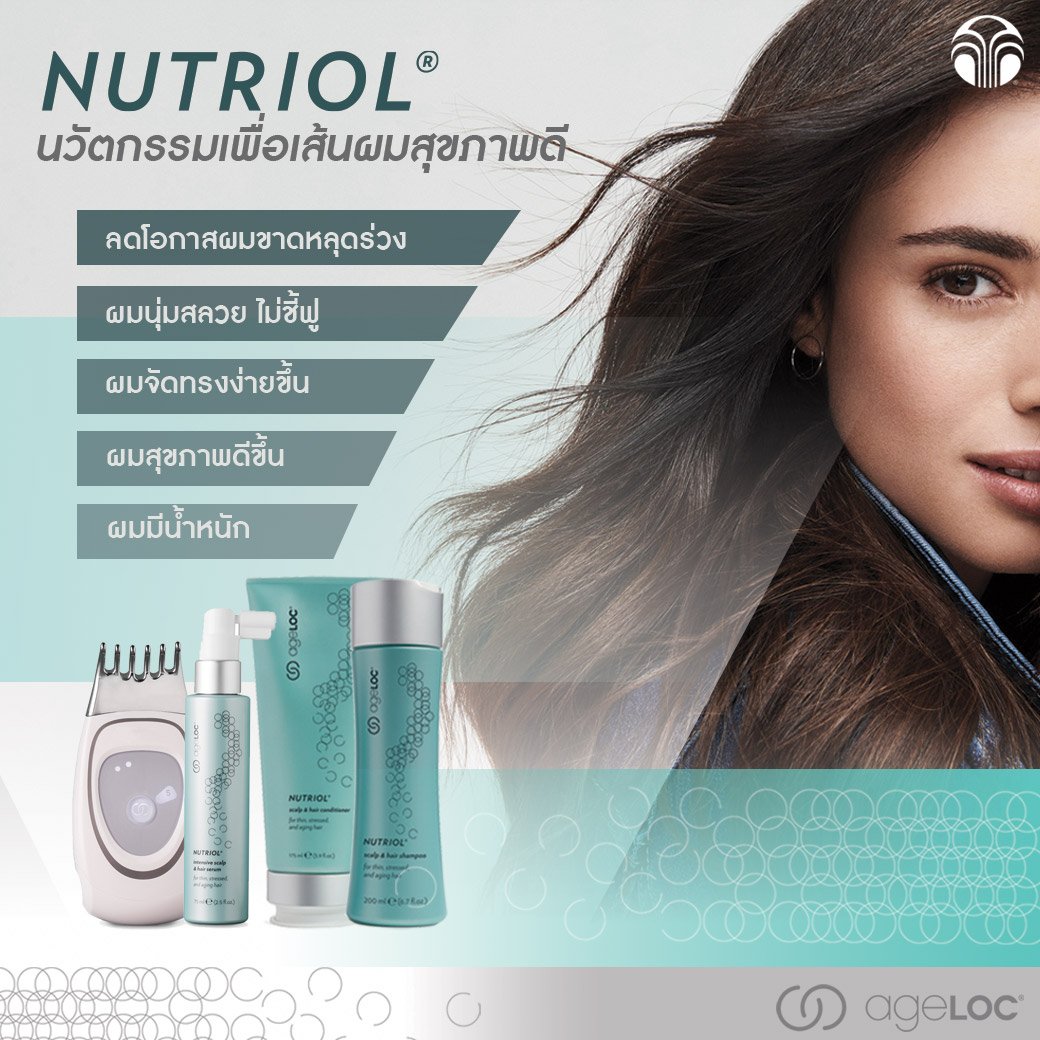 ageLOC Nutriol Scalp & Hair System บำรุงเส้นผมและหนังศรีษะ - secret2young