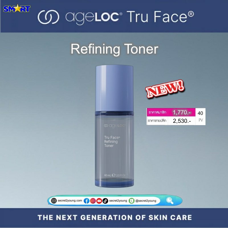 ageLOC Tru Face Refining Toner โทนเนอร์สูตรเอจล็อค ทรู เฟซ