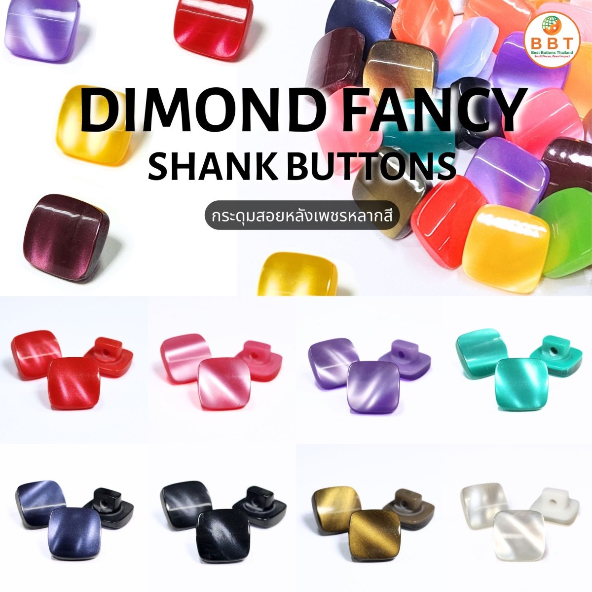 Dimond Fancy Shank Buttons กระดุมสอยหลังเพชรหลากสี - bestbuttonsthailand