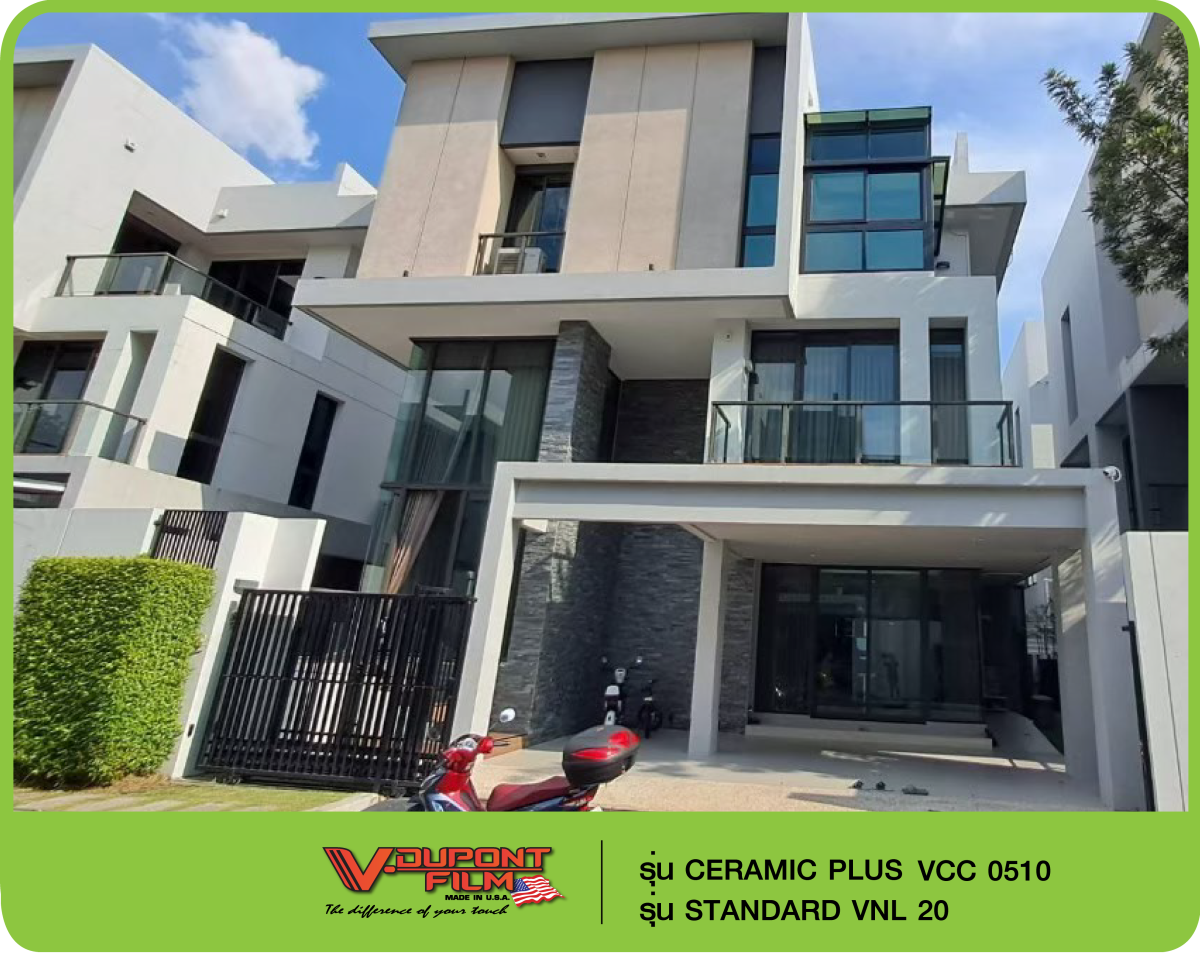 บ้านพักส่วนตัว