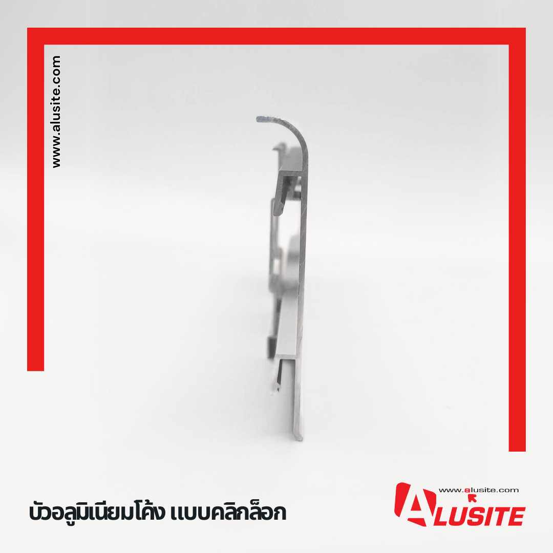Curve Click-Lock Aluminium Skirting