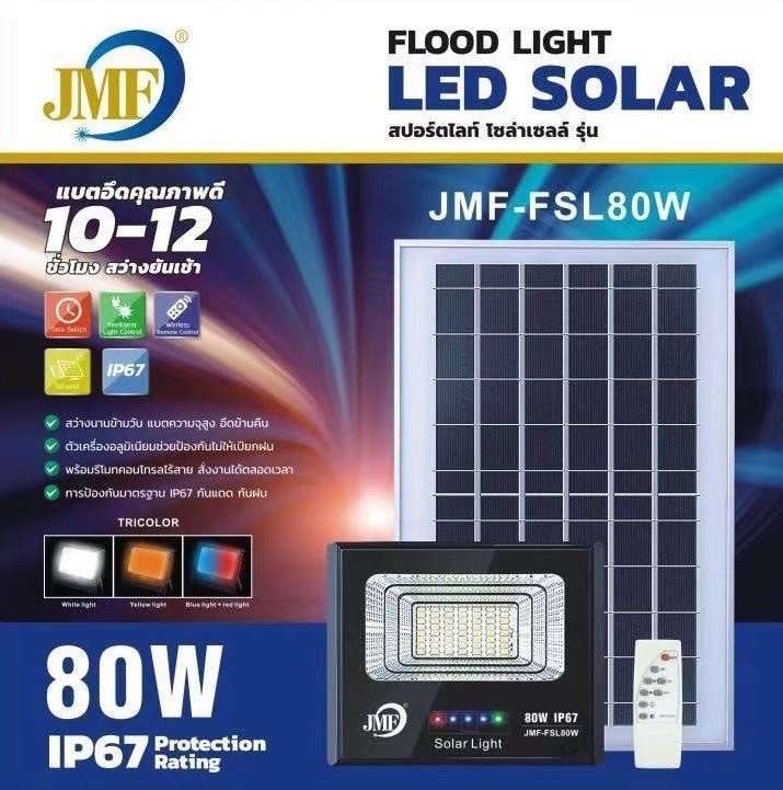 FLOOD LIGHT LED SOLAR รุ่น JMF-FSL80W | Jingjungto.com - jingjungto