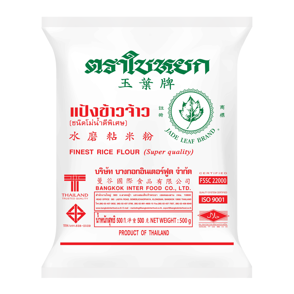 Finest Rice Flour (Super quality), Jade Leaf brand