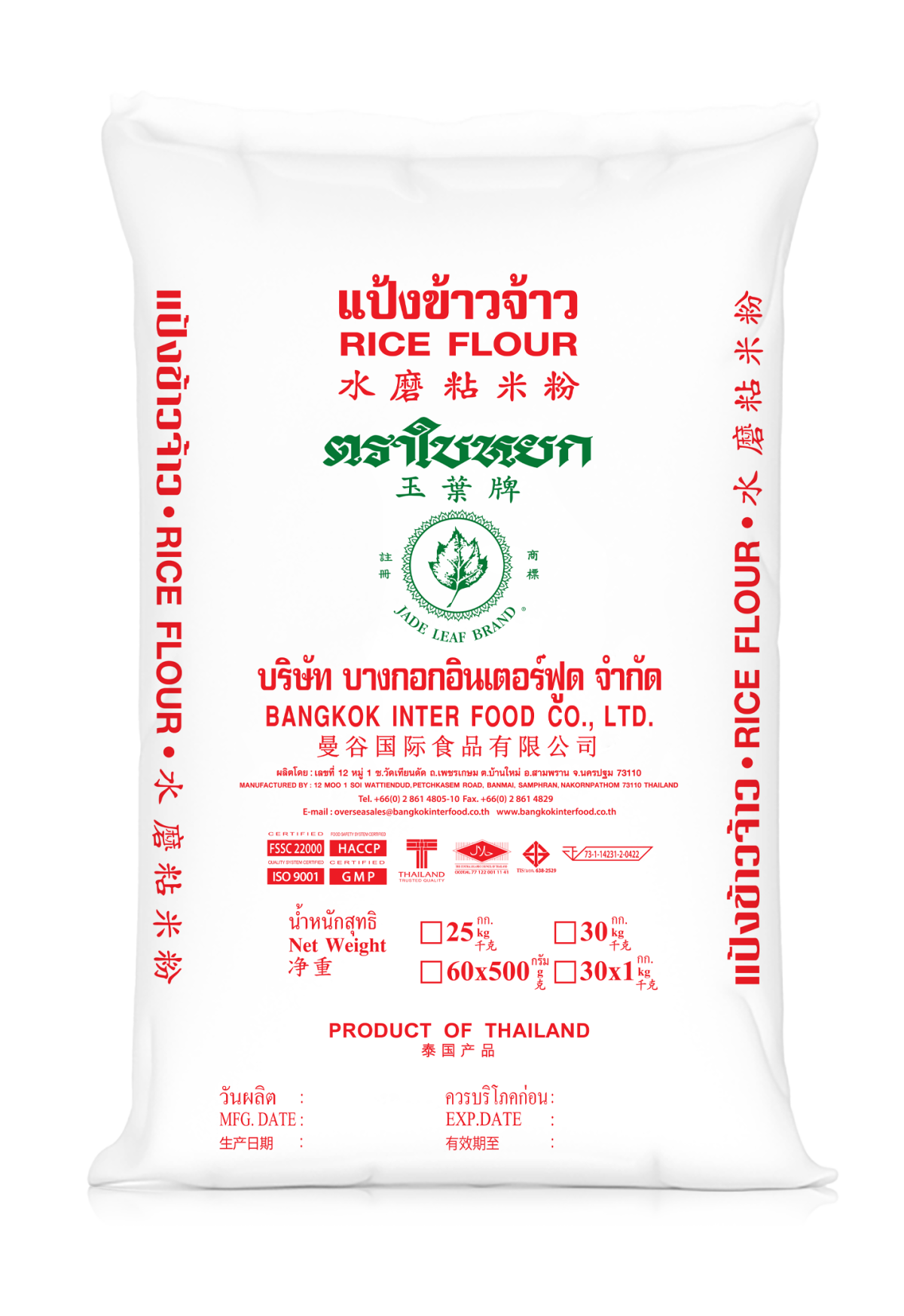 Finest Rice Flour, Jade Leaf Brand - bangkokinterfood