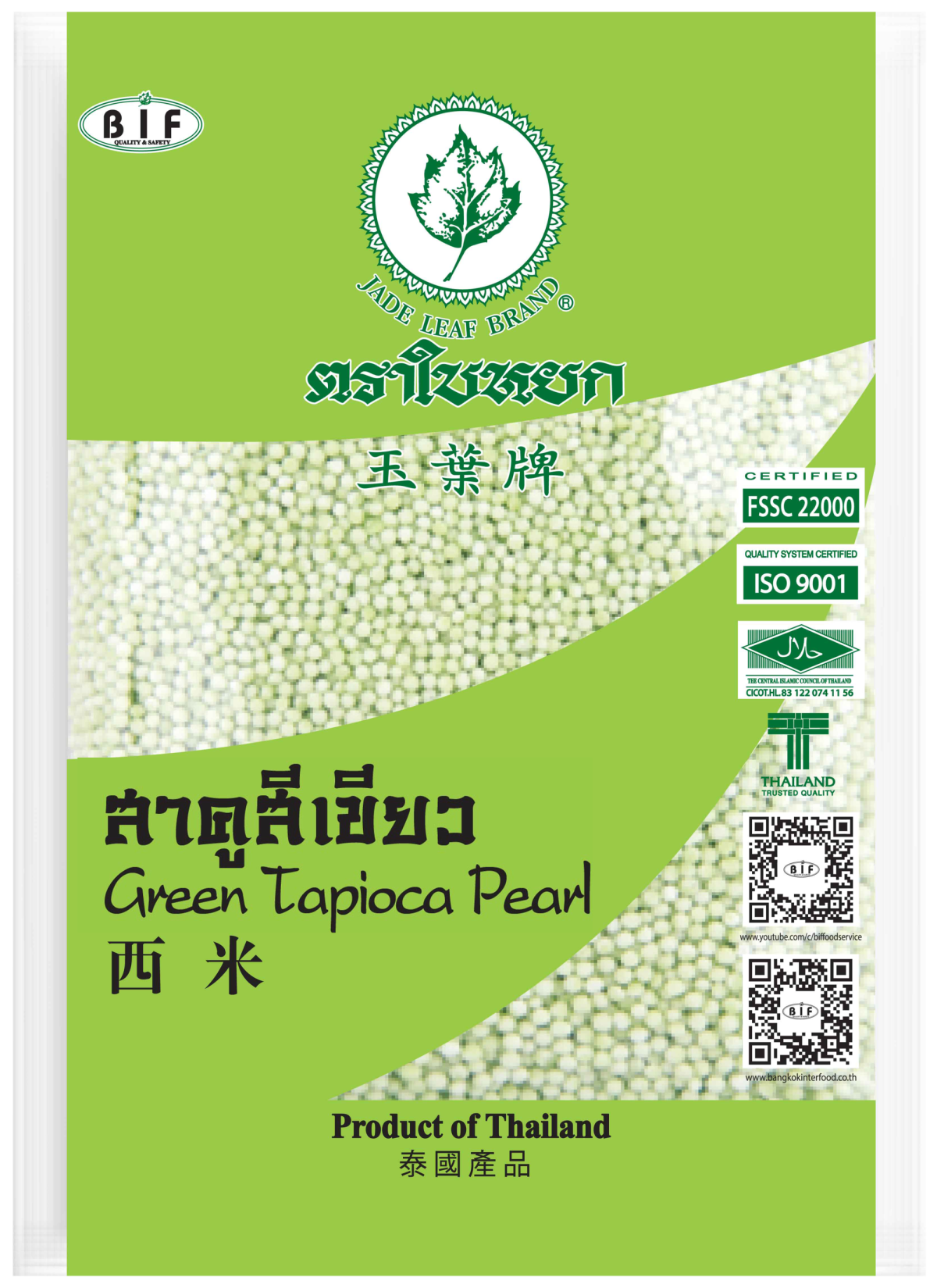 Green Tapioca Pearl - bangkokinterfood