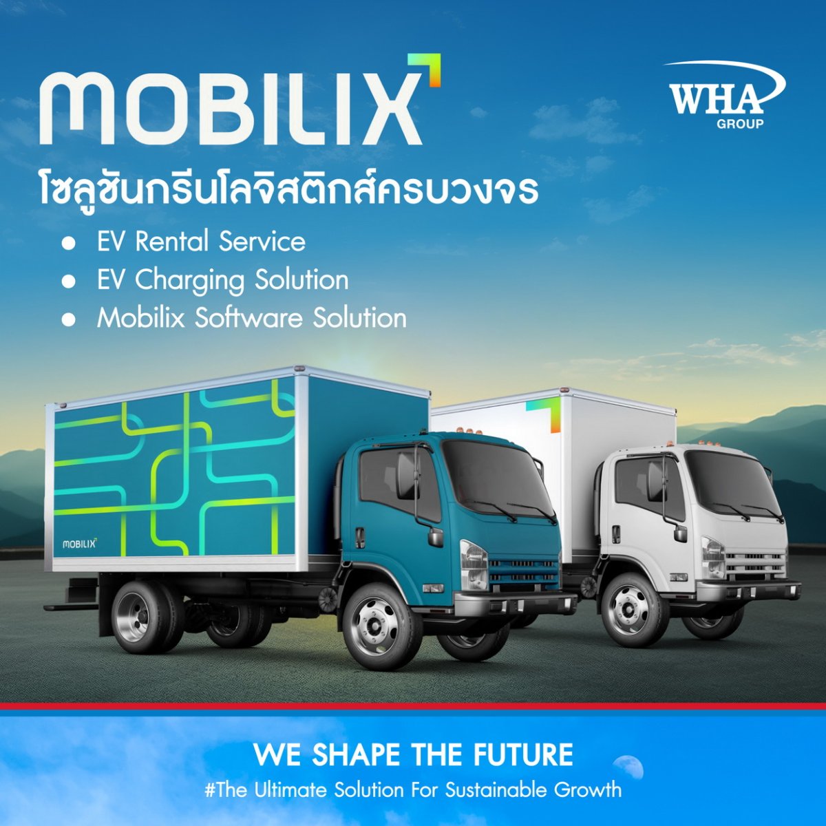 Mobilix โซลูชั่นกรีนโลจิสติกส์ ให้บริการเช่ารถ EV จัดหาเครื่องชาร์จ และ ...