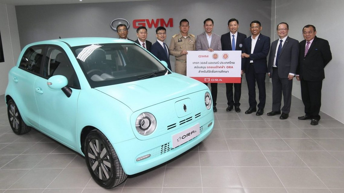 เกรท วอลล์ มอเตอร์ ใจป้ำ มอบ ORA หนุนโปรเจ็คท์ ONE-EV - ev-roads